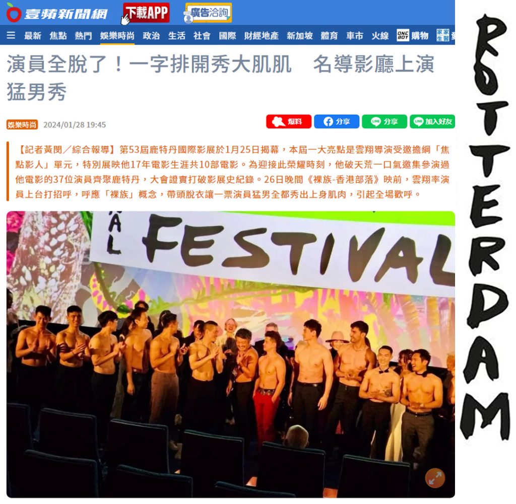 The actors all took off their clothes! Lining up to show off their big ...