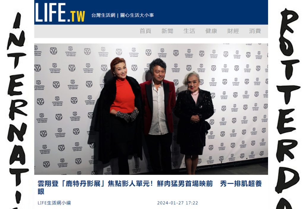 雲翔登「鹿特丹影展」焦點影人單元！鮮肉猛男首場映前 秀一排肌超養眼 – scudfilms