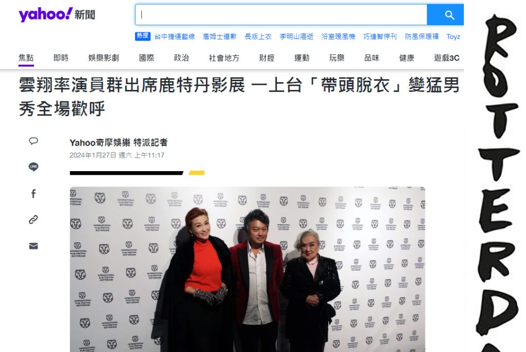 Scud led a group of actors to attend the Rotterdam Film Festival. As ...