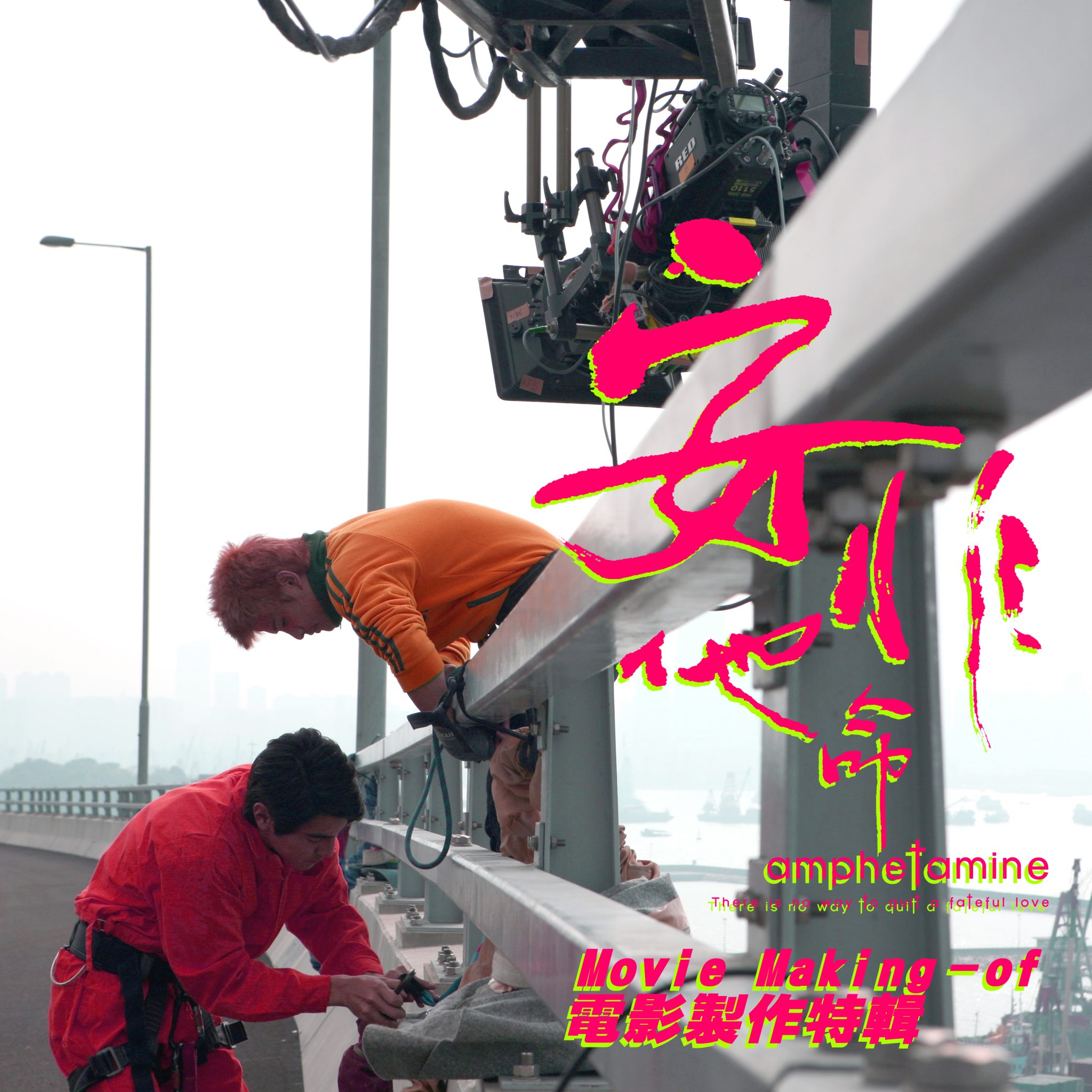 Making of – scudfilms